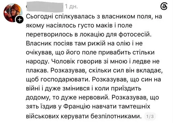 Христину Соловій жорстко рознесли за фото в полі маків: що з ними не ...